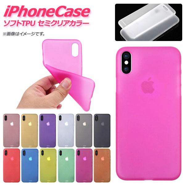 iPhoneケース iPhoneカバー アイフォンケース アイフォンカバー スマートフォンケース スマートホンケース スマホケース スマフォケース ケース カバー ソフトケース ソフトカバー シリコンケース シリコンカバー シリコン クリア...