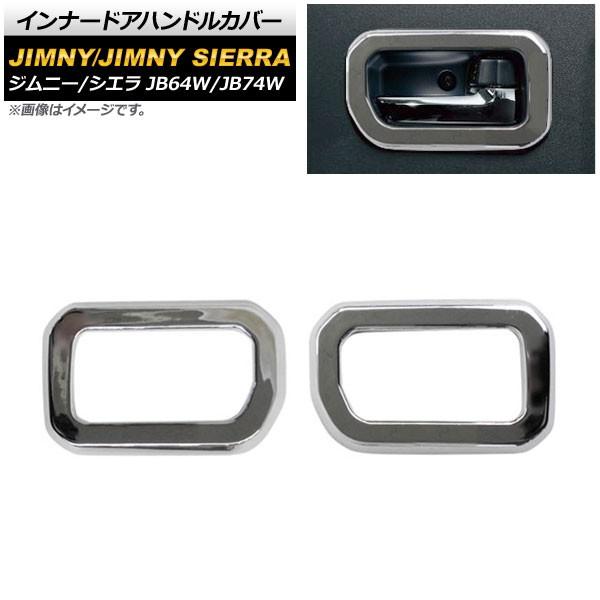 インナードアハンドルカバー インナードアノブリング インナードアカバー ドアノブカバー インナードアノブカバー インナーハンドルカバー ドアハンドルカバー ドア ハンドル カバー インナードア ドアノブ ノブ 取っ手 リング インナー イン...