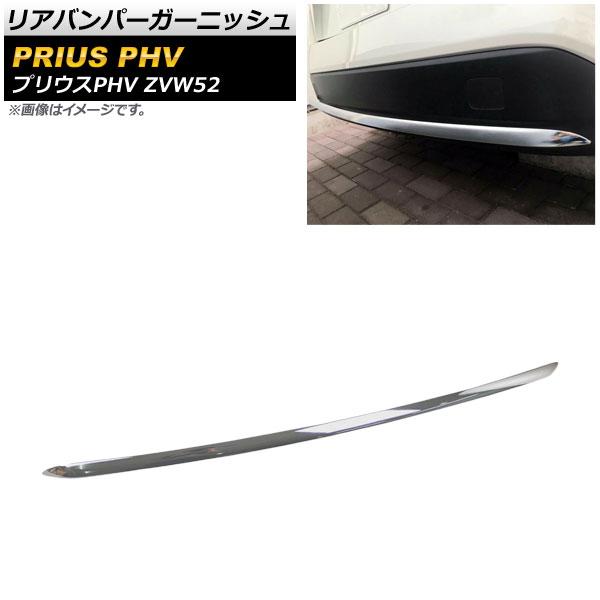 リアバンパーガーニッシュ リアバンパーカバー リアバンパーモール リアバンパーアンダーモール バンパーカバー モールガード リアバンパーガード リアバンパートリム バンパートリム バンパーガーニッシュ リアバンパー アンダーモール アンダー...