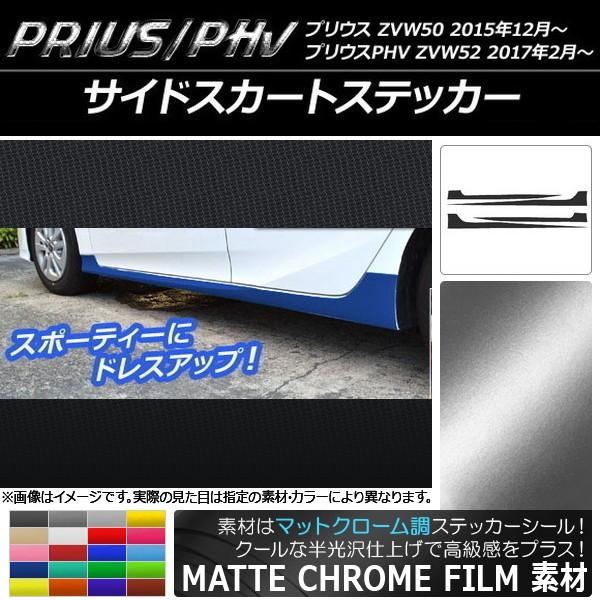 TOYOTA トヨタ自動車 プリウス PRIUS PHV PRIUSPHV ピーエイチブイ ピーエッチブイ ZVW ZVW52 52系 52型 52 プリウス52 ZVW50 50系 50型 50 プリウス50 電気自動車 電気 EV EV...