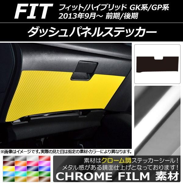 本田 HONDA 本田技研工業 フイット FIT GK型 GP型 GK GP GK3 GK4 GK5 GK6 RS GP5 GP6 13 15 コンパクトカー ハイブリッド ハイブリット HYBRID 前期 後期 グローブボックスステッカー...