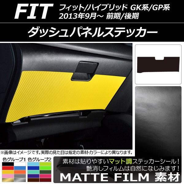 本田 HONDA 本田技研工業 フイット FIT GK型 GP型 GK GP GK3 GK4 GK5 GK6 RS GP5 GP6 13 15 コンパクトカー ハイブリッド ハイブリット HYBRID 前期 後期 グローブボックスステッカー...