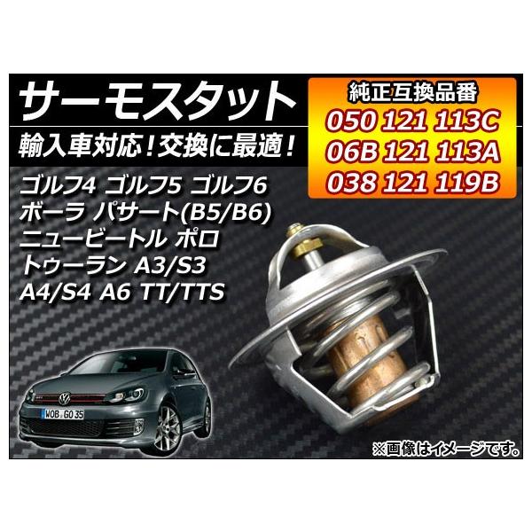 サーモスタット 050121113C 06B121113A 038121119B 050 121 113C 06B 121 113A 038 121 119B サーモスタッド サーモセンサー サーモメーター サーモ 温度計 温度 水温計 水...