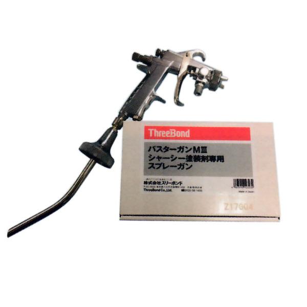 パスターガンM(シャシー塗装剤専用ガン) モータークラフト 037177729 ケミカル シャシー塗装剤 アフターパーツ アフターケア Motorcraft マツダ