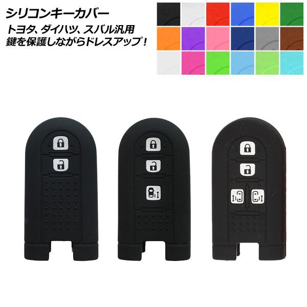 シリコンキーカバー シリコンキーケース キーケース キーカバー ソフトケース ソフトカバー キーキーパー ケース カバー キーホルダー ホルダー シリコンケース シリコンカバー 汎用 プロテクト プロテクター シリコン シリコーン シリコン...