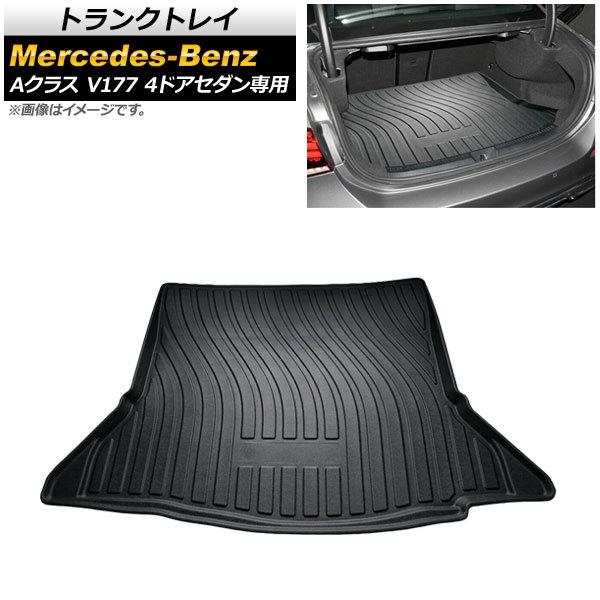 トランクトレイ ラゲッジマット ラゲッジトレイ ラゲージマット ラゲージトレイ カーゴマット トランクマット トランクカバー ラゲッジカバー ラゲージカバー フロアマット フロアーマット カーマット 防水マット トランク ラゲッジ ラゲージ...