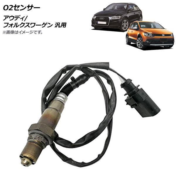 O2センサー 0258010038 06J906262N オキシジェンセンサー オキシゲンセンサー 大気圧センサー 酸素センサー 酸素センサ 025-801-0038 06J-906-262N 025 801 0038 06J 906 26...