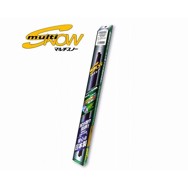 スノーブレード マルエヌ/MARUENU まるえぬ マルチスノーブレード multi SNOW スノーワイパー 雪用 ワイパーブレード ワイパー ブレード ブレード交換 交換 700ミリ 700ミリメートル 28インチ