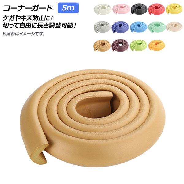 コーナーガード ガード プロテクター コーナープロテクター コーナークッション コーナースポンジ ストッパー クッション セーフティーグッズ セーフティークッション 赤ちゃんガード 赤ちゃんプロテクター 保護グッズ ベッドガード カバー 角...