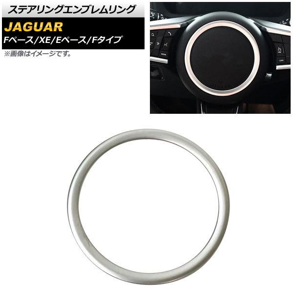 ステアリングエンブレムリング ステアリングエンブレムフレーム ステアリングエンブレムカバー ハンドルエンブレムリング ハンドルエンブレムフレーム ハンドルエンブレムカバー エンブレムリング エンブレムフレーム エンブレムカバー ステアリング...