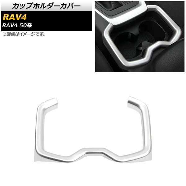 カップホルダーカバー ホルダーカバー カップホルダーガーニッシュ センターコンソールカバー ドリンクホルダーカバー ドリンクホルダーフレーム カップホルダー ドリンクホルダー ホルダー センターコンソール コンソール ドリンク カップ 飲み...