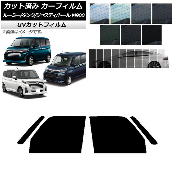 カーフィルム トヨタ スバル ダイハツM900A,M910A M900F,M910F M900S,M910S 2016年11月〜 900 910 M900 M910 ルーミー ルーミ ROOMY タンク TANK ジャステイ JUSTY T...