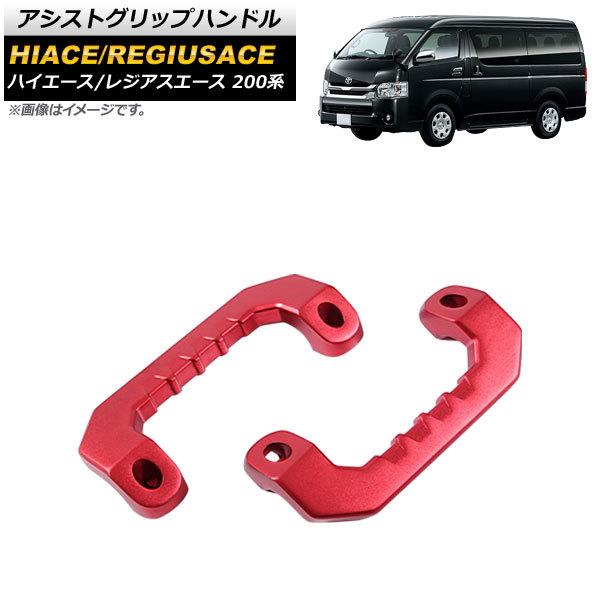 アシストグリップハンドル アシストグリップ ドアハンドル ルーフグリップ ルーフハンドル ハンドルグリップ HN09T5908 サポートグリップ ルーフ ハンドル グリップ 取っ手 つかまり棒 つかみ棒 乗降用グリップ 天井用グリップ アシ...