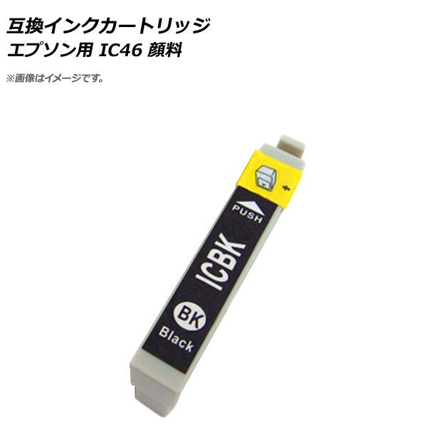 互換インクカートリッジ IC4CL46 ICBK46 EBK46 E-BK46 互換インク インク プリンターインク インクカートリッジ トナーカートリッジ トナー カートリッジ インクタンク 顔料インク BK IC46 BK46 IC 4...