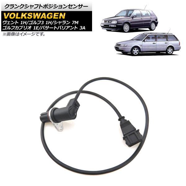 クランクシャフトポジションセンサー 037906433A 037906433B 037906433C クランクシャフトセンサー クランクセンサー クランク角センサー 037-906-433A 037-906-433B 037-906-433...