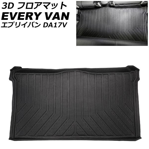 3D フロアマット フロアトレイ ルームマット フロアーマット カーマット 足マット 自動車マット 車内マット 車載マット カーゴマット 防水マット フロア ガード プロテクター プロテクト カバー マット トレイ パッド HN07S430...