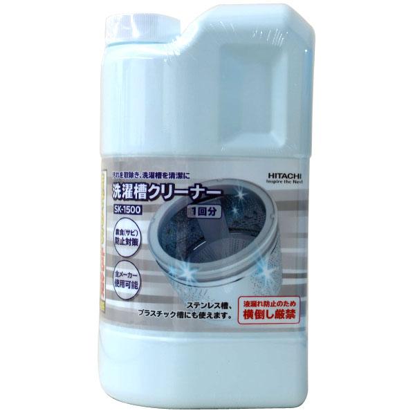 洗濯槽クリーナー 日立 HITACHI ヒタチ ひたち 洗濯槽洗剤 塩素系 洗濯機用洗剤 洗濯機クリーナー カビ取り 黒カビ除去 縦型 除菌 掃除 洗浄 腐食防止 サビ防止 純正品 日立純正 別売部品 消耗品 1.5L 1回分 1.5リット...