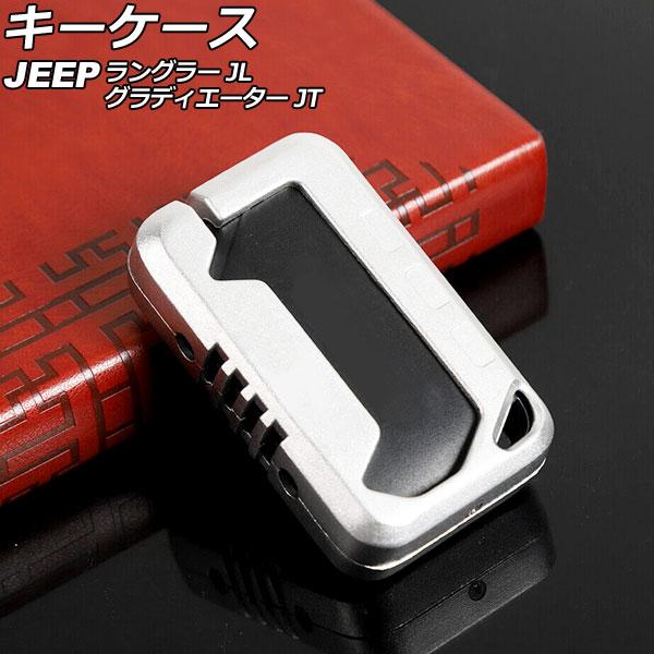 キーケース アルミキーケース アルミキーカバー ハードキーケース ハードキーカバー ハードケース ハードカバー キーキーパー ケース カバー キーカバー ホルダー カギケース 鍵ケース 鍵入れ カギホルダー 鍵ホルダー リモコンキー イグニ...
