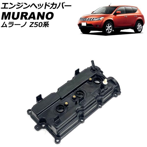 エンジンヘッドカバー 132649Y400 132648J102 132647Y000 13264-9Y400 13264-8J102 13264-7Y000 エンジンカバー シリンダーヘッドカバー ヘッドカバー ロッカーカバー ロッカーア...