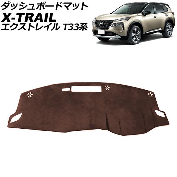 ダッシュボードマット ダッシュボードカバー ダッシュボードクロス ダッシュマット ダッシュカバー ダッシュクロス カバー クロス マット ダッシュボード ダッシュ インストルメントパネル インパネ パネル front 前面 正面 専用 専用...