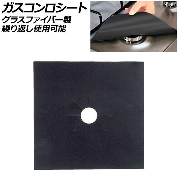 ガスコンロシート ガスコンロカバー ガスコンロ保護カバー 焦げ付き防止シート 汚れ防止シート コンロカバー ガスマット コンロマット コンロパッド ガスコンロ コンロ シート カバー マット パッド 汚れ 焼け 焦げ 焦げ付き 保護 キッチ...