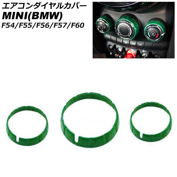 エアコンダイヤルカバー エアコンダイヤルリングカバー ダイヤルリングカバー ダイヤルカバー ダイヤルリング モールリング エアコンリングカバー エアコン エアコンノブ ボタン スイッチ ダイヤル ダイアル つまみ パネル コンソール コント...