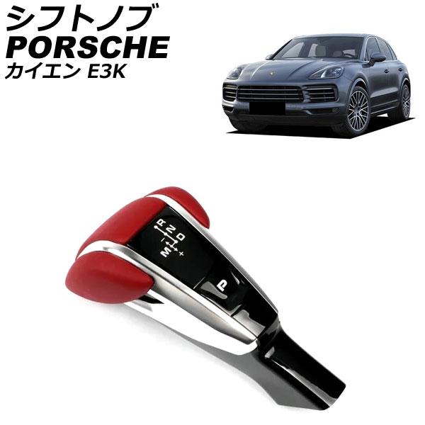 シフトノブ シフトレバー ギアレバー ギヤレバー ギアノブ ギヤノブ チェンジレバー ギアスティック シフトギア ギヤ ノブ レバー 交換用 交換 AT車 AT オートマ 取り替え 取替 赤 RED 内装 内装パーツ パーツ インテリア ド...