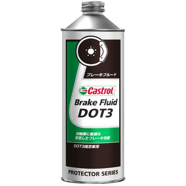 ブレーキフルード カストロール(Castrol) カストロールジャパン Castrol Japan ブレーキオイル BRAKE FLUID OIL ドット 0.5リットル 500ml 500ミリリットル 4985330700119