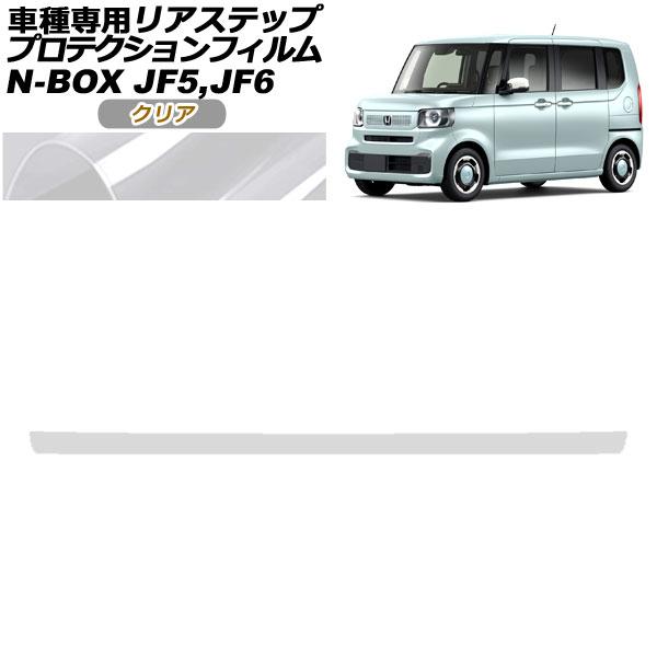 プロテクションフィルム リアステップ カット済み カットフィルム カット 車種専用 専用カット プロテクション プロテクションシート プロテクションカバー プロテクトフィルム プロテクトシート プロテクトカバー カーフィルム カーフイルム ...