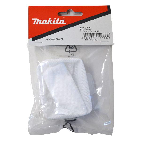 ダストバッグ マキタ makita 充電式クリーナ 充電式クリーナー クリーナ クリーナー 掃除機 集塵機 集じん機 サイクロン 集じん 集塵 ダスト ゴミ ごみ 塵 埃 ホコリ ほこり 不織布 掃除 清掃 フィルター フィルタ 掃除機部品...