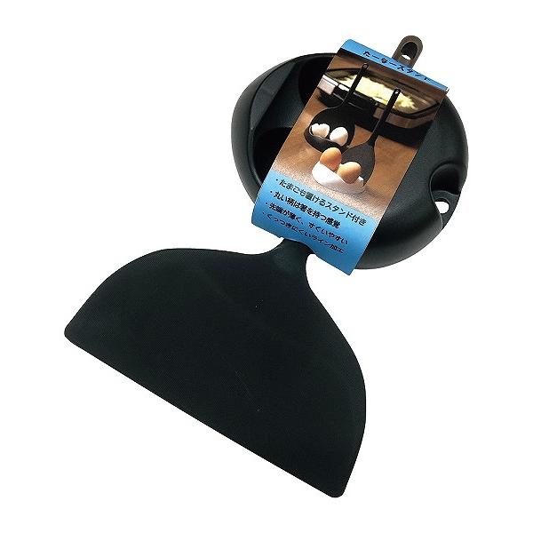 ワイドターナー145＋たーなースタンドセット SW-145 0302078 調理器具 自立 フライ返し セット 生活雑貨 日用雑貨 日用品 4562323794128