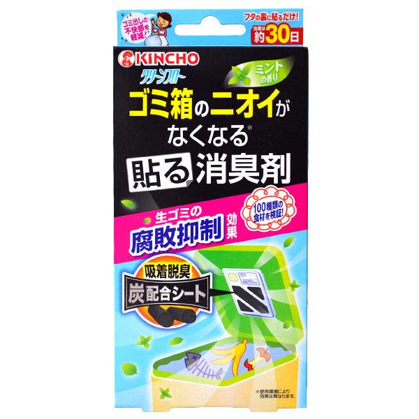 クリーンフロー ゴミ箱のニオイがなくなる貼る消臭剤 KINCHO/金鳥 キンチョー きんちょう 大日本除虫菊 ゴミ箱用消臭剤 ごみ箱用消臭剤 貼る消臭剤 消臭剤 消臭 防臭 抑制 予防 臭い消し 生ゴミ 生ごみ ゴミ ごみ ゴミ箱 ごみ箱 ...