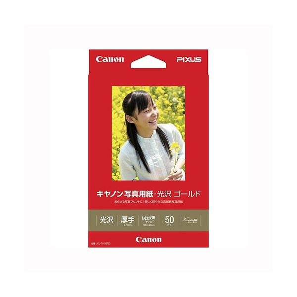 写真用紙光沢ゴールド キヤノン GL-101HS50 69160 Canon キャノン OA用紙 インクジェットプリンタ用紙 写真 フォト PC関連用品 パソコン関連商品 パソコン PC PC用品 パソコン用品 PC周辺用品 4960999...