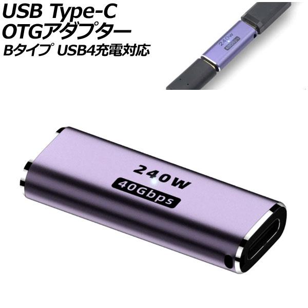 USB Type-C OTGアダプター USB4アダプター USBアダプター OTGアダプタ コネクタ コネクター アダプタ アダプター タイプCアダプタ Type-Cアダプタ 変換機 変換器 接続アダプタ OTG 変換 充電器 同期 急速...