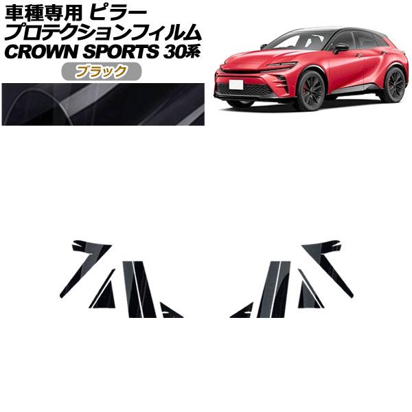 プロテクションフィルム ピラー カット済み カットフィルム カット 車種専用 専用カット プロテクション プロテクションシート プロテクションカバー プロテクトフィルム プロテクトシート プロテクトカバー カーフィルム カーフイルム フィル...