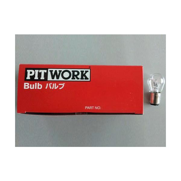 白熱バルブ ピットワーク AY08000038 日産 ニッサン PITWORK 外装 外装パーツ エクステリア ライト ランプ 照明 取り換え 交換 交換キット キット 交換セット セット 加工 改造 アクセサリー カーアクセサリー カー用...