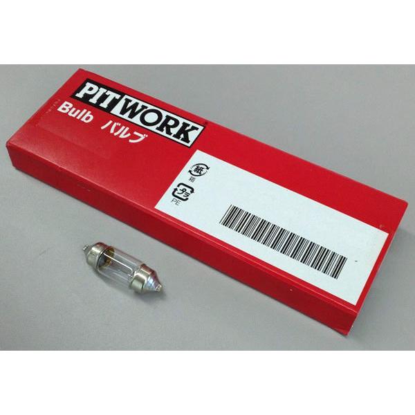 白熱バルブ ピットワーク AY08000051 日産 ニッサン PITWORK 外装 外装パーツ エクステリア ライト ランプ 照明 取り換え 交換 交換キット キット 交換セット セット 加工 改造 アクセサリー カーアクセサリー カー用...
