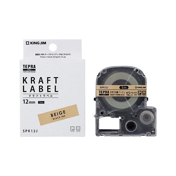 テプラPRO テープカートリッジ キングジム(Kingjim) SPK12J 48953 きんぐじむ オフィス機器 ラベルライター テプラテープ ブラック BLACK テプラプロ オフィス用品 事務用品 OA用品 文具 文房具 497166...