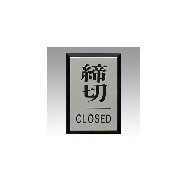 サインプレート 光(Hikari) PL64-3 61372 光 ヒカリ HIKARI オフィス家具 オフィスアクセサリー オフィス用品 事務用品 OA用品 文具 文房具 4977720643007