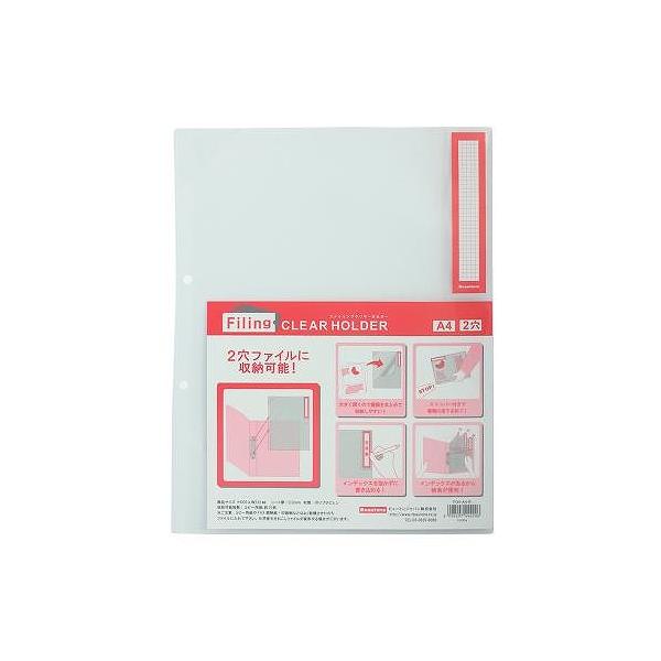 クリヤーホルダーPP ビュートン FCH-A4-R 14362 BEAUTONE ファイル ファイルケース ファイルサプライ 穴付き クリヤー クリア クリアー ホルダー 赤色 RED クリアファイル クリアーファイル クリヤファイル クリ...