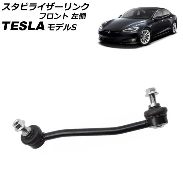 スタビライザーリンク 104399600A 600709800A 1043996-00-A 6007098-00-A スタビリンク スタビライザーアジャストリンク スタビライザー 1043996 6007098 00 A アジャスタ アジャ...