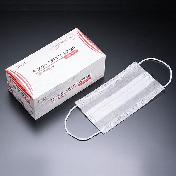 2PLYマスクMP 宇都宮製作 MP2ELR-WB SMS7201 不織布マスク 使い捨てマスク マスク 不織布 使い捨て ノーズピース ノーズストッパー 耳掛け 衛生用品 産業用 工場 業務用 4976366017401