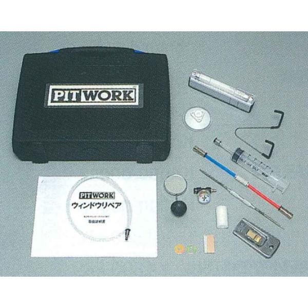 ウィンドウリペア 本体キット(Aキット) ピットワーク ニッサン 日産 PITWORK ケミカル メンテナンス 修理 修補 補修 アフターケア ウィンド ウインドウ ウインド 簡単 ケース 工具 セット キット KA36589920