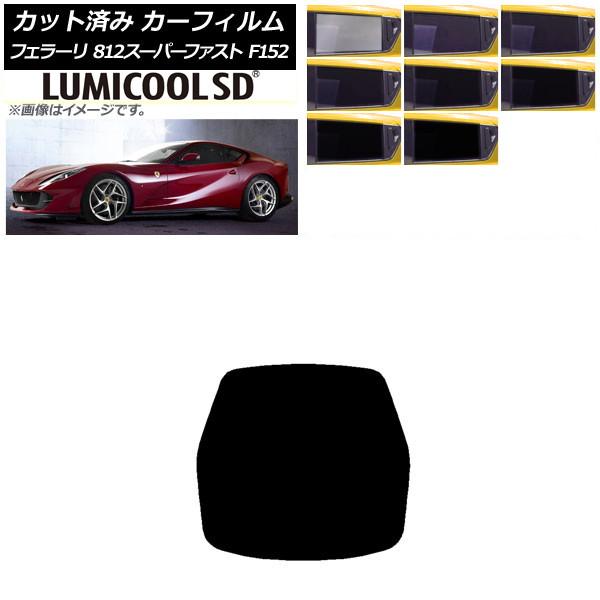 カーフィルム AP 812 スーパーファスト SUPER FAST F152 AP-WFLC0364-R1-NS003HC AP-WFLC0364-R1-NS008HC AP-WFLC0364-R1-NS015HC AP-WFLC0364-...