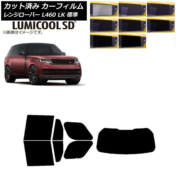カーフィルム AP LK93WA LK934A LKB34A LK9447A LKB447A LK9447B LKB447B LK9449D LKB449D LK9449E LKB449E LANDROVER landrover LandR...