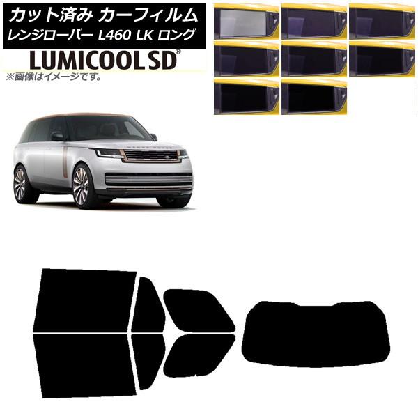 カーフィルム AP LK93WA LK934A LKB34A LK9447A LKB447A LK9447B LKB447B LK9449D LKB449D LK9449E LKB449E LANDROVER landrover LandR...