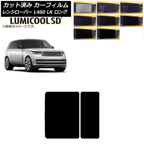 カーフィルム AP LK93WA LK934A LKB34A LK9447A LKB447A LK9447B LKB447B LK9449D LKB449D LK9449E LKB449E LANDROVER landrover LandR...