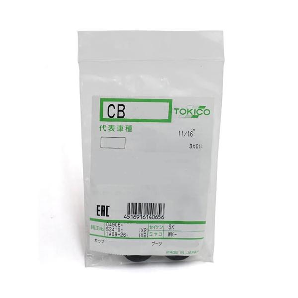 カップキット TOKICO ブレーキカップキット cup kit ドラムブレーキカップキット ブレーキカップキット ドラムブレーキオーバーホールキット ブレーキオーバーホールキット オーバーホールキット オーバーホール ドラムブレーキ ブレ...