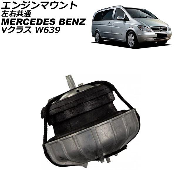 エンジンマウント A6392410413 A6392410513 A6392410713 6392410413 6392410513 6392410713 エンジンモーターマウント エンジンブッシュ エンジンマウントブッシュ エンジンマウン...