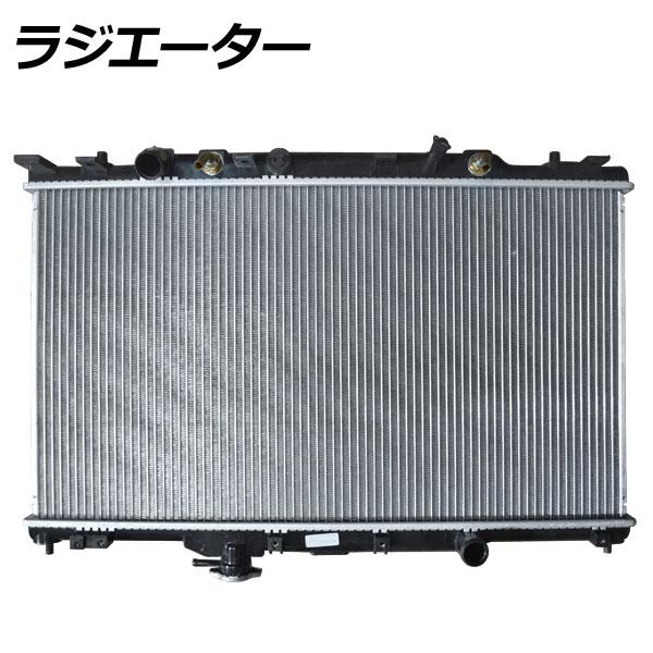 ラジエーター AP 2443-16 244316 19010PNB901 19010PPAA51 19010PPAA01 19010-PNB-901 19010-PPA-A51 19010-PPA-A01 ラジエター ラジエータ ラジエタ ...